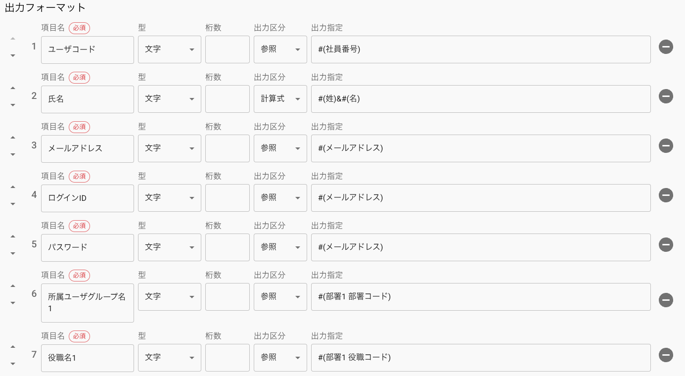 SmartHR - X-point Cloudユーザー作成・更新 – ActRecipe Support | SaaS連携・業務自動化・iPaaS