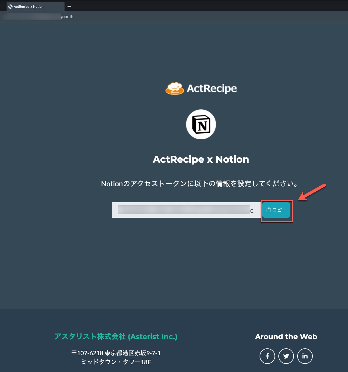 Jira Software - Notion連携 – ActRecipe Support | SaaS連携・業務自動化・iPaaS